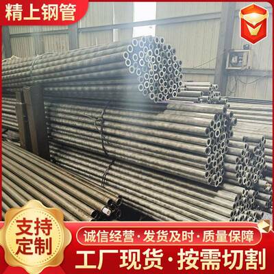 A106精密钢管S355JR精密光亮管热轧无缝钢管冷轧钢管