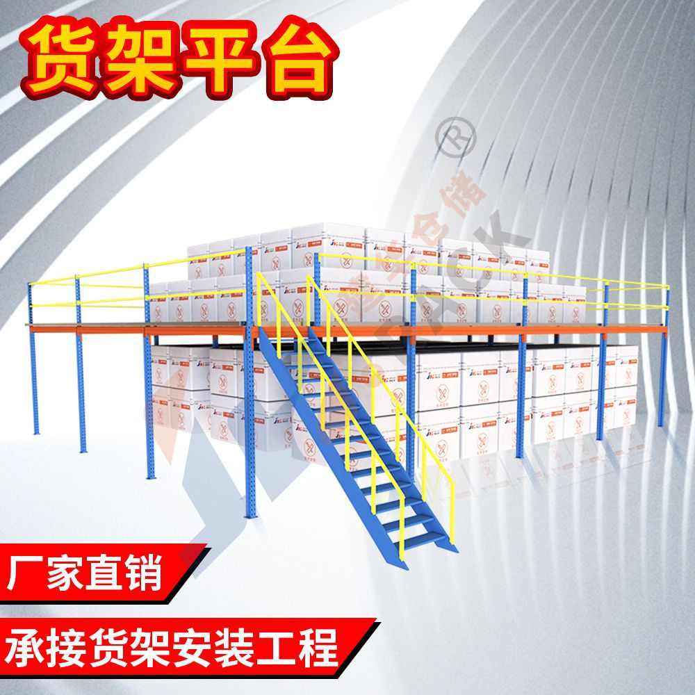 阁楼货架可拆卸二层阁楼搭建仓储平台上门测量 阁楼平台定制