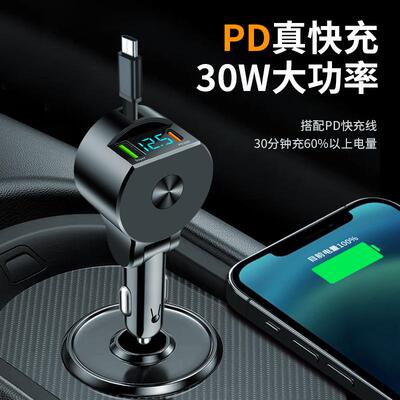 数显伸缩线车载充电器支持PD30W快充超级快充三合一点烟器