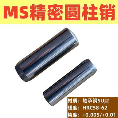 MS直杆型定位销GB119实心销DIN6325轴承钢圆柱销钉BLF销轴ISO8734