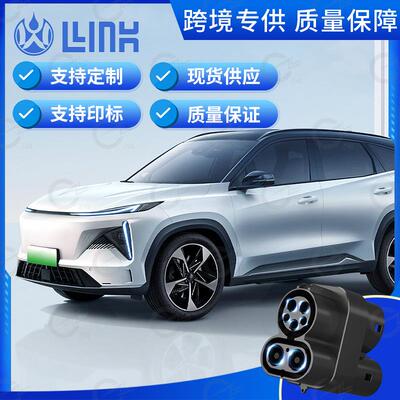CCS1toCCS2转接头CCS1转CCS2适配器美标转欧标转换器防水性能