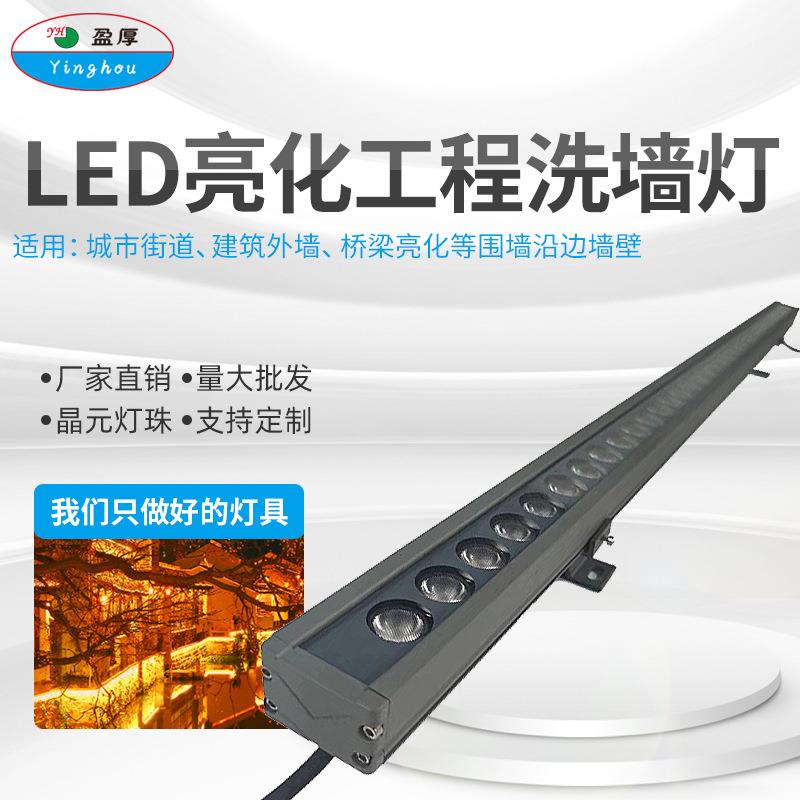 户外防水LED洗墙灯工程亮化线条灯外墙酒店楼体 广告桥梁建筑灯