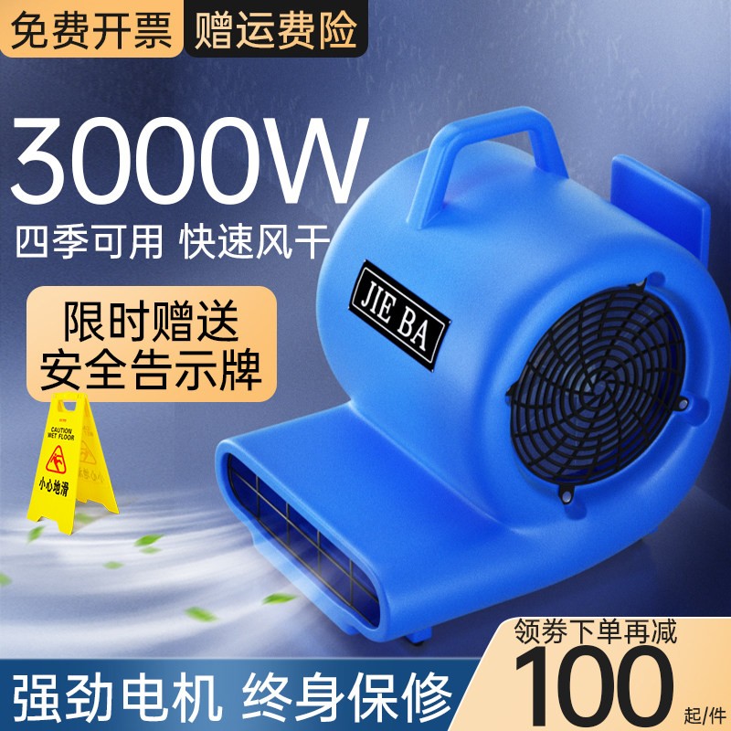 一匙灵鼓风机强力大功率吹风机工业酒店商用220v地面除湿小型吹地