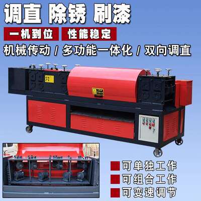 钢管调脚机 手221架调直除直锈刷漆线一体机 钢管全自动双曲调直