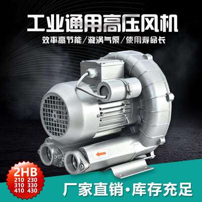 1.3KW风帕克2HB410-AH16/AA21单段铝合金排气吸附两用高压风机