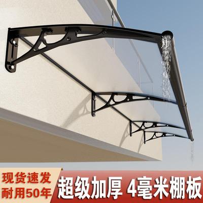 超厚4mm棚板铝合金雨搭挡雨板户外阳台窗户庭院屋檐家用遮阳雨棚