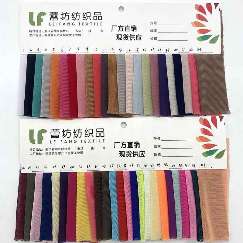 新款直销亲肤高弹力小波纹网纱 打底衫网纱面料 舞蹈服涤氨网布现