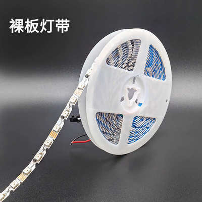 幻彩灯带WS2815 S型 72段72灯12V 5050 宽7MM断电续传 可裁剪弯曲