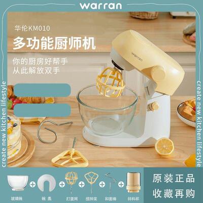 warran华伦静音厨师机家用小型和面机揉面机全自动奶油搅拌鲜奶机