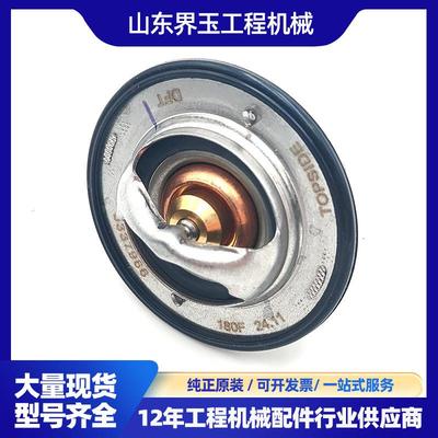 节温器6754-61-6211机械配件适用PC200挖掘机/SAA6D107E系
