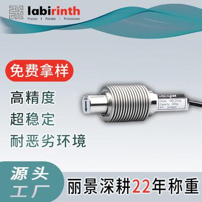 波纹管称重传感器可替代355型号celtron称重传感器HBB-30kgSS
