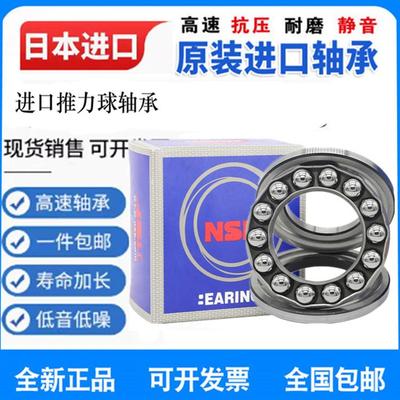 日本日本不锈钢推力平面轴承 S51100 S51101 S51102 S51103 S5110