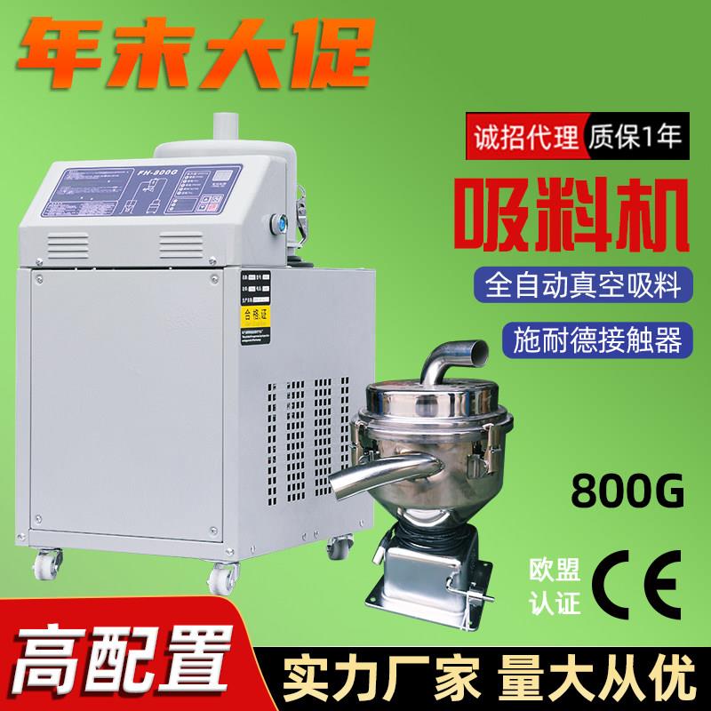 800型塑料颗粒滤芯上料机破碎料吸料机电眼料斗送料机熔喷布挤出