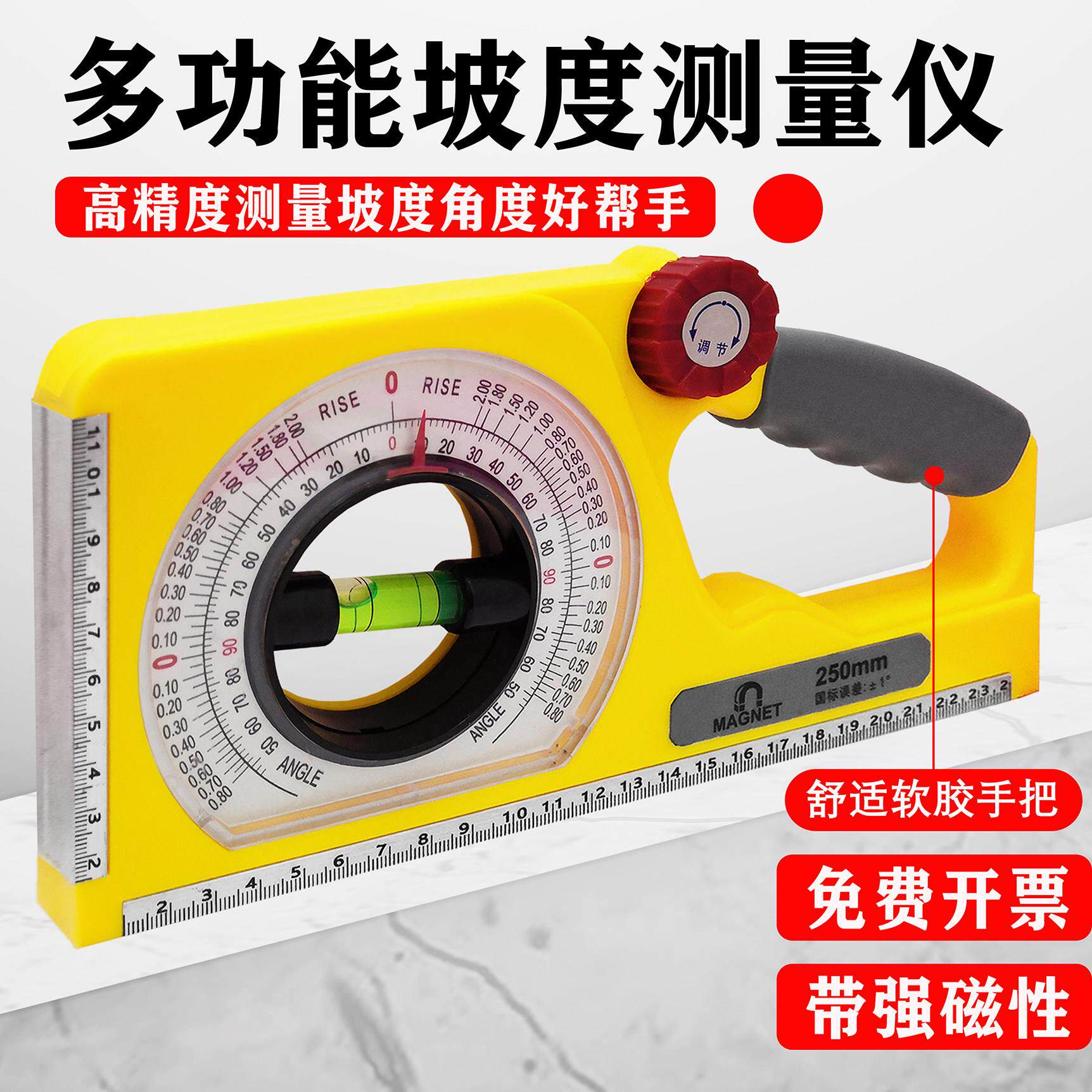 坡度尺磁性工程坡度仪高精度角度尺测量仪水平尺带可携式多功能靠