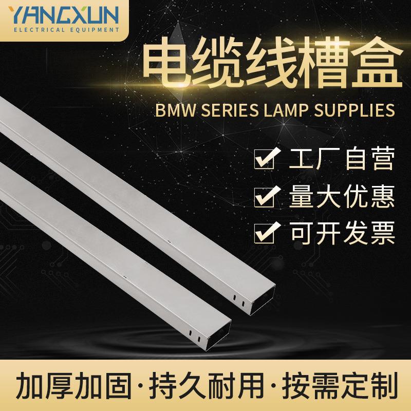 供应电工电器设备 电缆线槽盒 热镀锌电缆电工电器成套设备