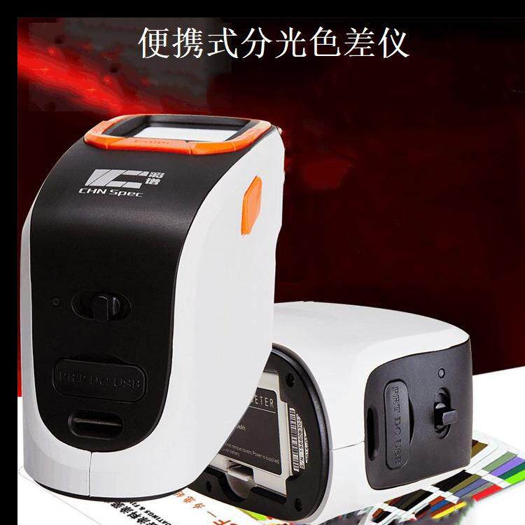 便携式分光色差仪CS-580A分光测色仪