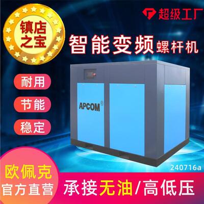 永磁变频空气压缩机工厂180HP螺旋式空压机大功率132KW螺杆式气泵