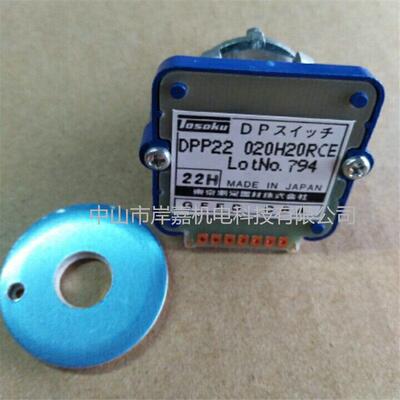 原装东侧22H波段开关进给率开关DPP22 020H20RCE DPP03 020H20RCE