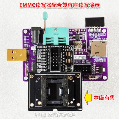 EMMC读写器镜像工具 导航字库 TF插槽SD接口 1BIT飞线供电 USB2.0