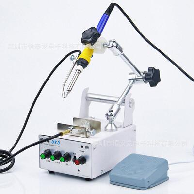 恒出泰龙H-373出锡机自动锡装置万向支架多角度调L节脚踏MAGA-102