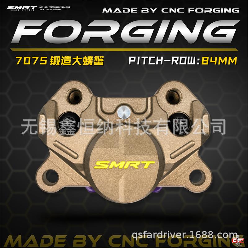 SMRT锻造小螃蟹卡钳S03钛合金活塞高性能制动器总成刹车卡钳改装