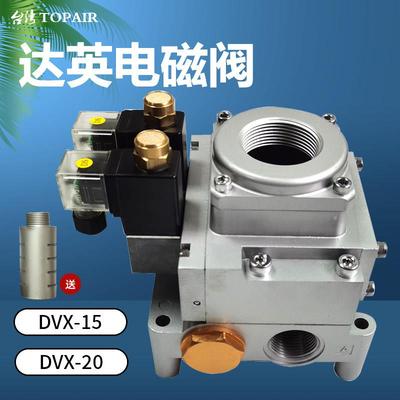 达英TOPAIR双联电磁阀DVX-15/2694206/10气动冲床DVX-20/2693210
