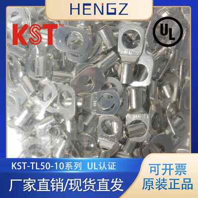 健和兴KST TL50-10/70-8/95-10系列带窥口大电流铜管冷压端子接头