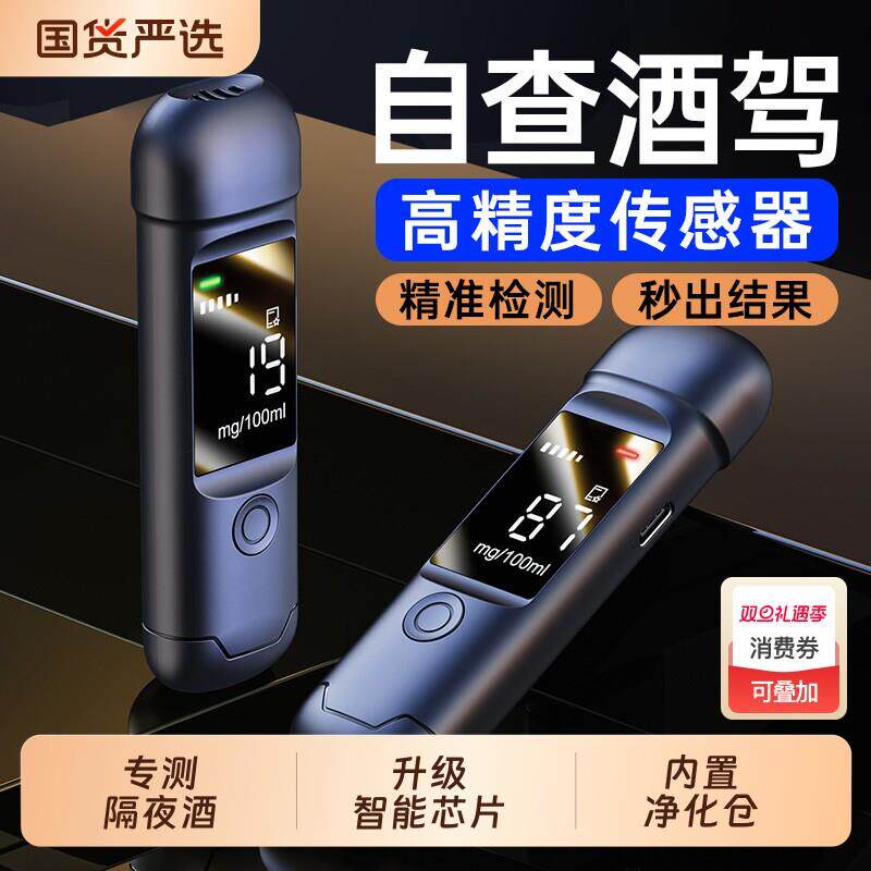 酒精测试仪吹气式酒驾交通专用酒精检测仪查酒驾专用测酒仪高精度