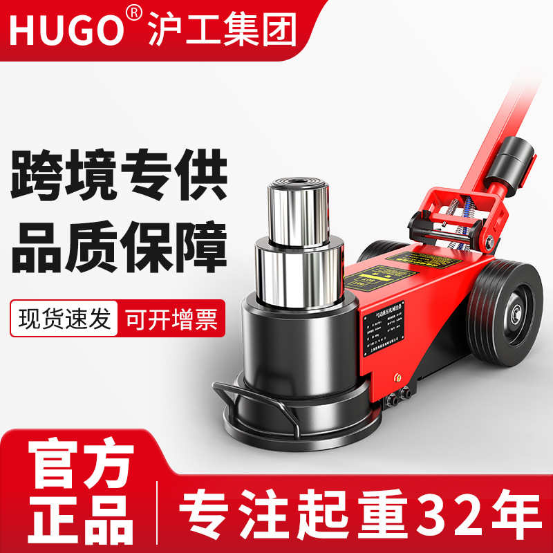 HUGO新款80T100T120吨汽修专用重型可折叠液压电动气动卧式千斤顶