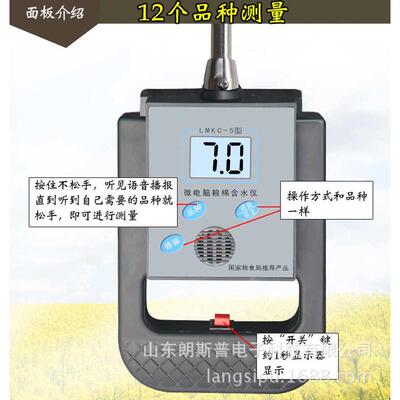 朗斯普粮食水分测量仪单杆加长 水份测试仪玉米水分测定仪170CM
