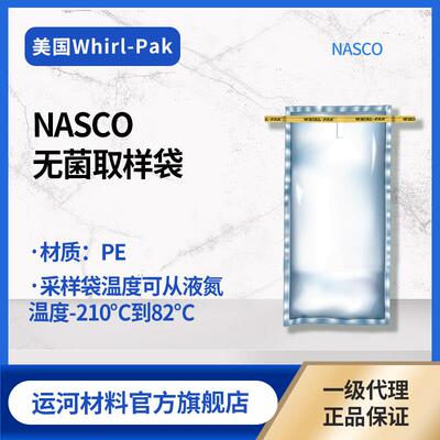 NASCO Whirl-Pak无菌取样袋 118ml~2041ml 厚度0.057~0.076mm