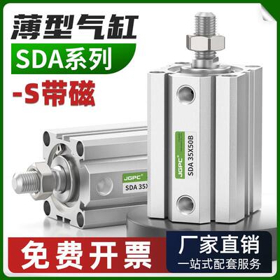 外牙带磁SDA薄型气缸小型气动大推力16/32/40/63/80X10/20/30/40