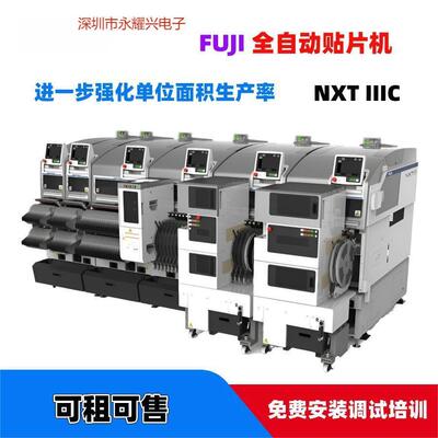 FUJI富士NXT M6S全自动贴片机模组型高速多功能贴片机NXT M3IIIC