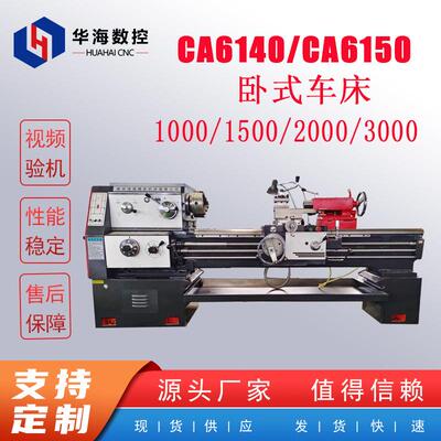 华海数控车床CA6140卧式车床床身1米1米5马鞍6240*2000