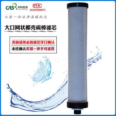 苏林卡净水器滤芯活性炭苏林卡全净双子星过滤器牙口旋入式碳棒芯
