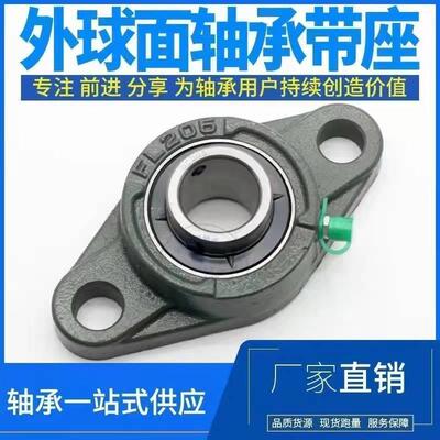 四川成都 UCFL201 UCFL202 UCFL203 UCFL204 菱形 外球面带座轴承