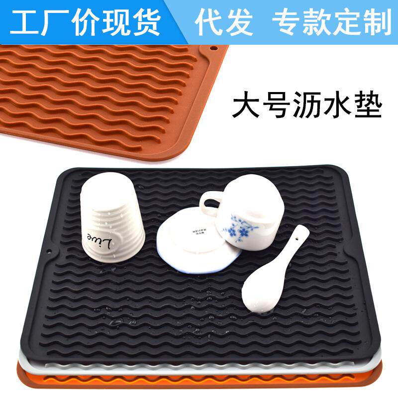 大号硅胶沥水垫30x40波浪垫沥干垫子滤隔水干燥垫厨房防滑餐桌垫