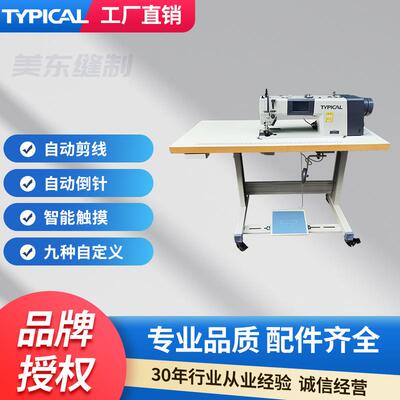 标准牌0316C步进电机加长触摸屏电脑同步车皮革厚料工业缝纫机