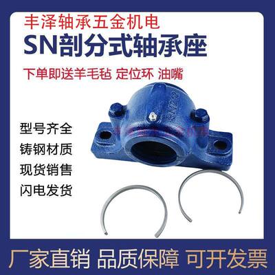 铸钢轴承座轴壳瓦盒SN207 208 209 210 211 212 213 214 215 216