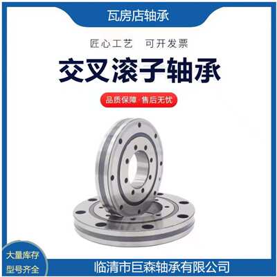 转盘 大全ra6008ra7008ra5008轴承 现货供应 机器人关节轴承
