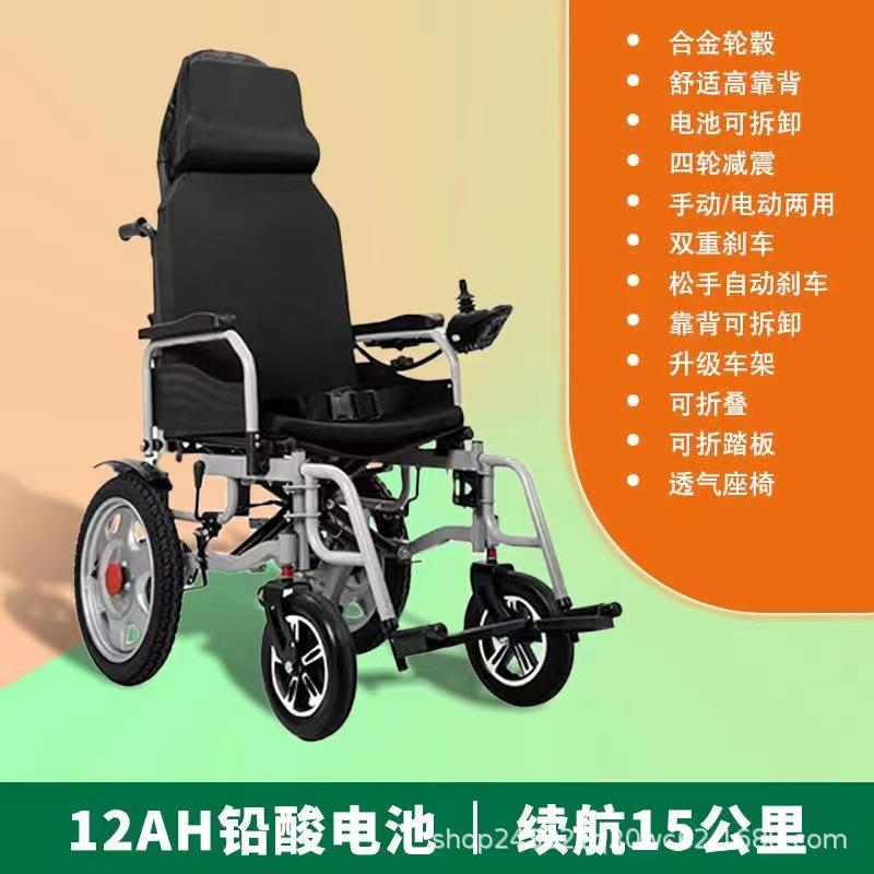 电动轮椅车厂家自动智能24V残疾人老人代步专用可折叠四轮车