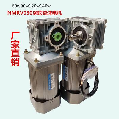 NMRV030/040涡轮减速电机调速马达60W120W250W300W750W220V380V