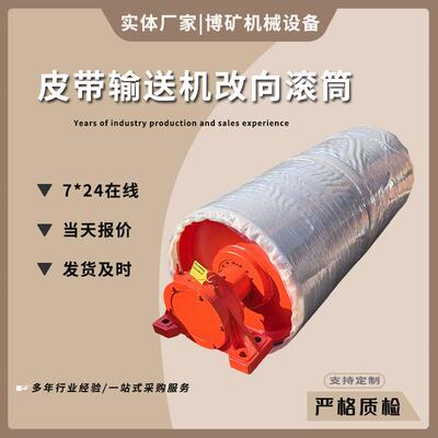 导向改向滚筒陶瓷包胶滚筒DTII型TD75型煤矿用皮带机铸胶传动滚筒