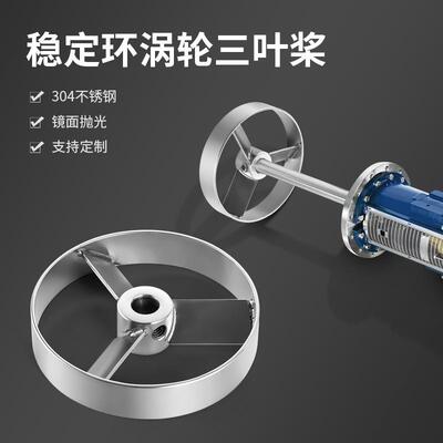 涡轮三叶片304不锈钢圆盘实验室搅拌桨叶轮搅拌器heidolph