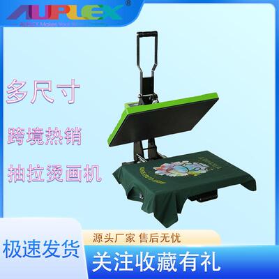 40*50抽拉热转印机器 Sublimation Transfer Printing heatpress