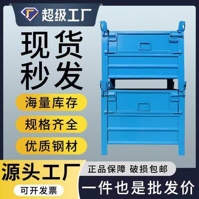 邮叉车箱航吊废包周料箱工业重型铁料屑箱ISS铁板箱金属转箱