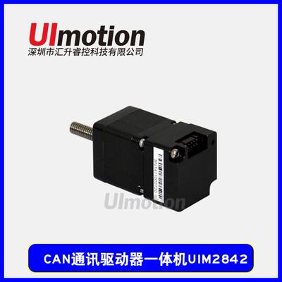 UIM2842 CAN总线控制步进电机 微型驱控一体化步进伺服电动机2835