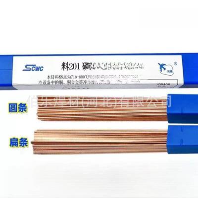 斯米克L209 BCu91PAg BCuP-6铜银磷钎料L205 BCu89PAg BCuP-4