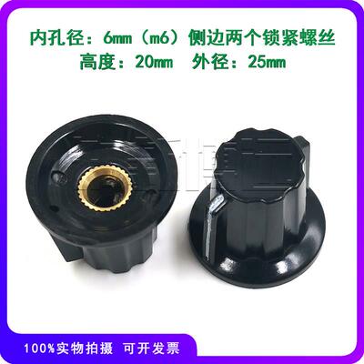 黑色胶木旋钮 WTH118 RV24/30 WX110 1 2 电位计帽子 铜芯内孔6mm