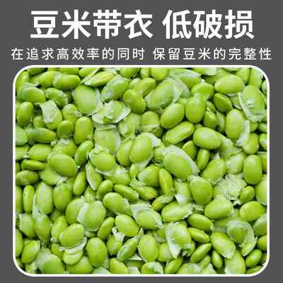 【新款毛豆剥壳机大脱壳机不锈钢剥豆型米机】全自动剥机FKF豆类